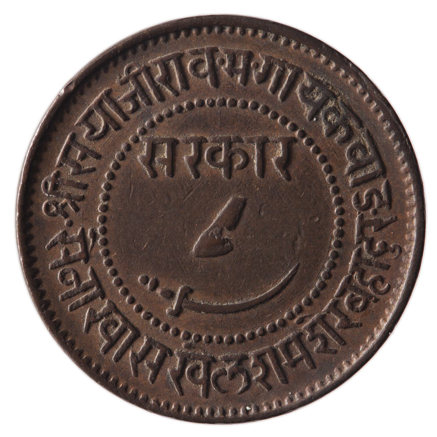 Coin - 1 Paisa, Baroda, India, 1884