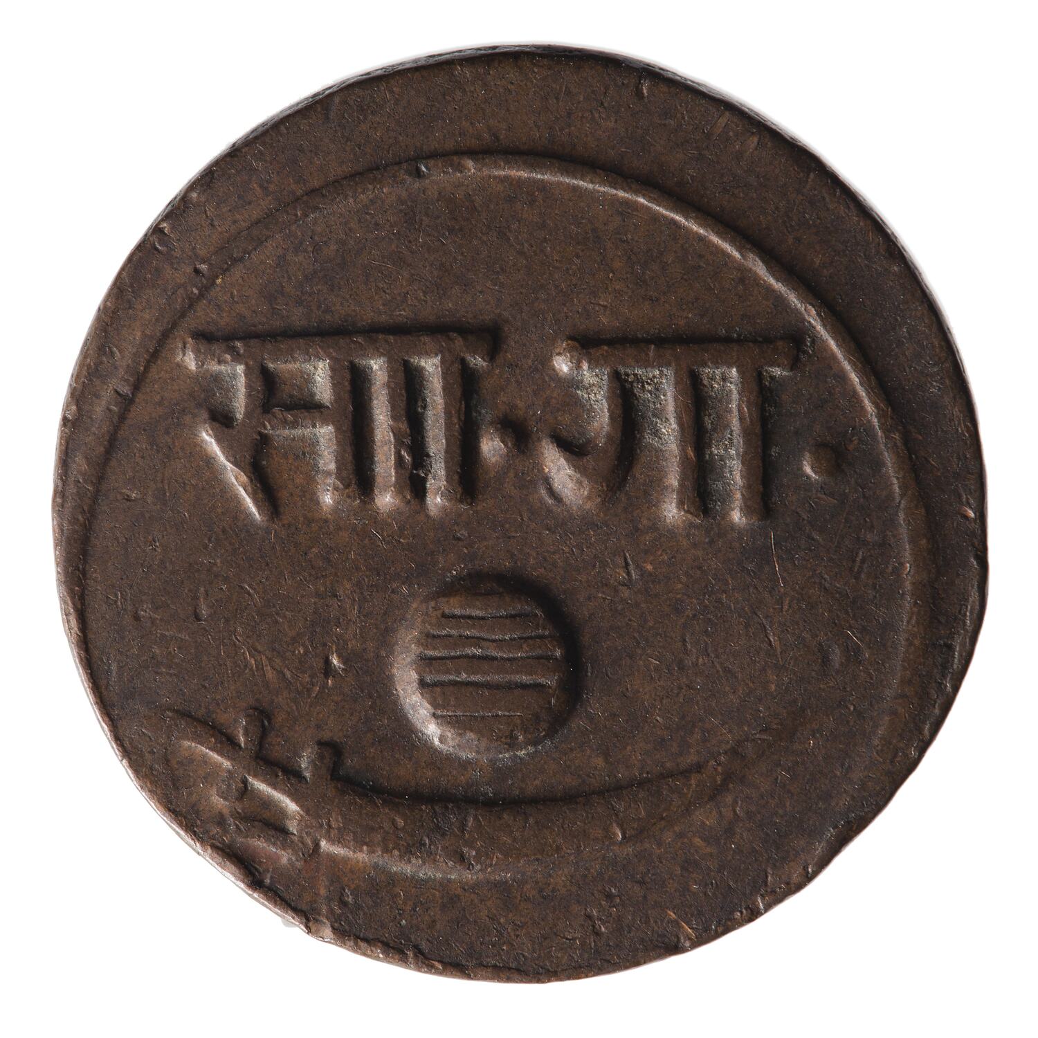 Coin - 1 Paisa, Baroda, India, 1892