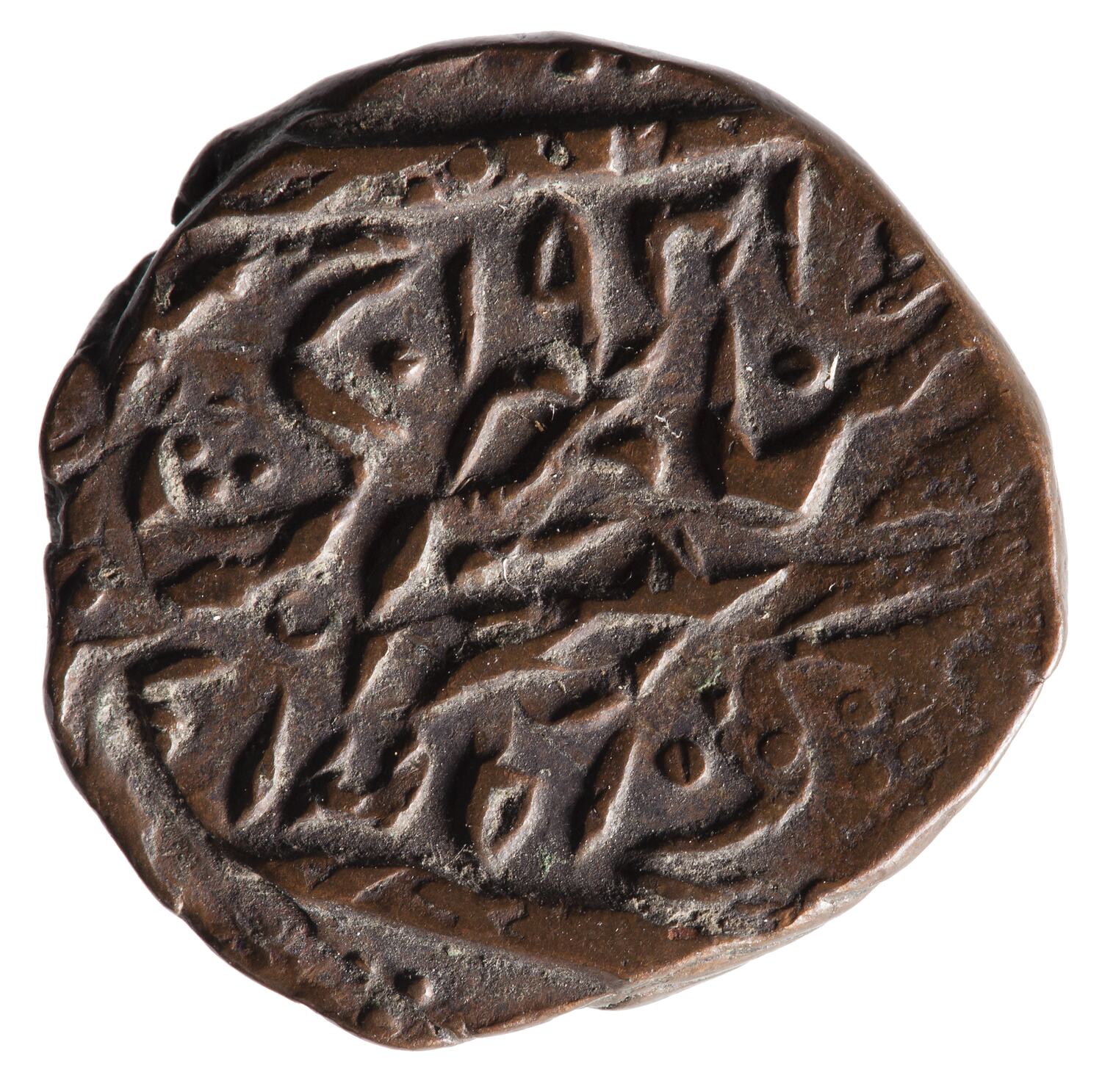 Coin - 1/2 Paisa, Kashmir, India, 1884