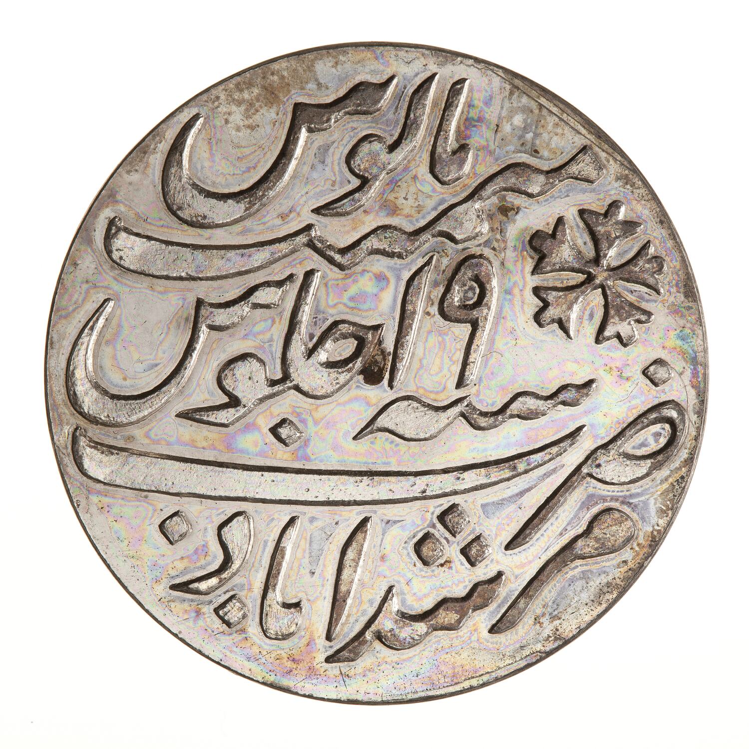 Pattern Coin - 1 Rupee, Bengal, India, 1793