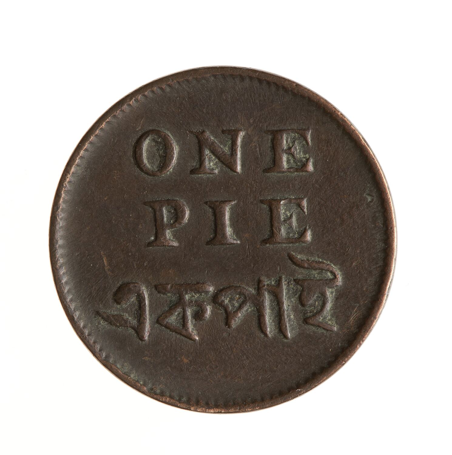 Coin - 1 Pie, Bengal, India, 1831-1835