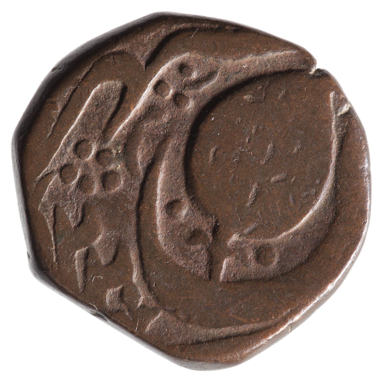 Coin - 1 Paisa, Kashmir, India, 1914-1919 VS