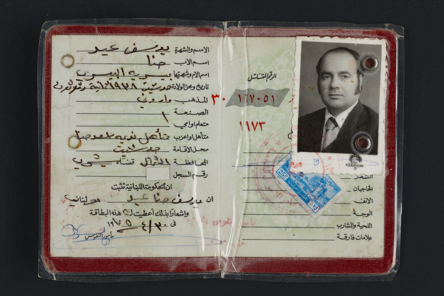 Identity Card - Lebanese, Youssef Eid, Melbourne, 1975