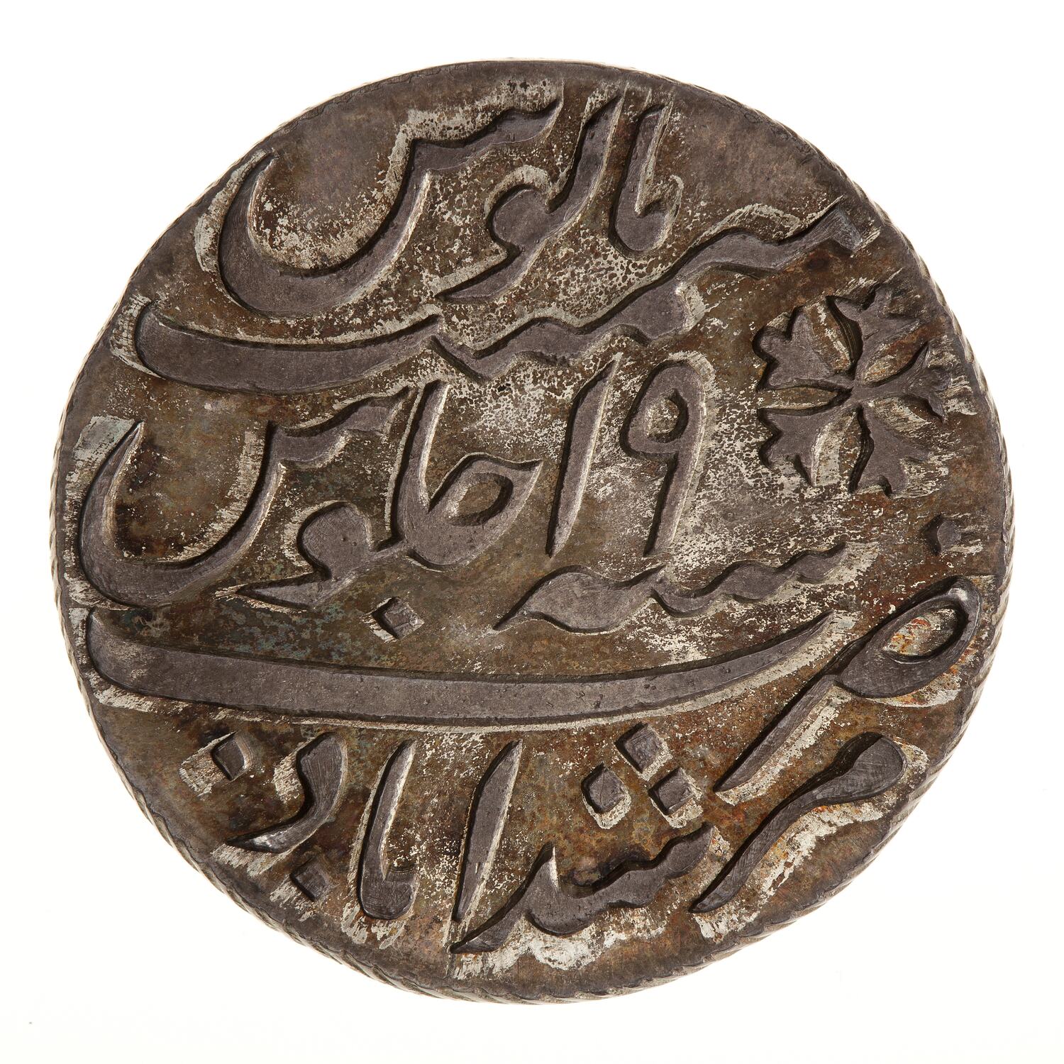Pattern Coin - 1 Rupee, Bengal, India, 1793