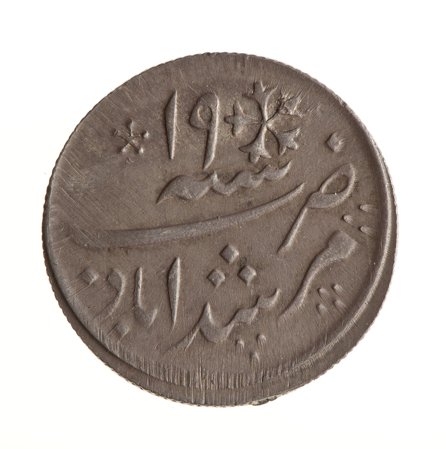 Coin - 1/4 Rupee, Bengal, India, 1819