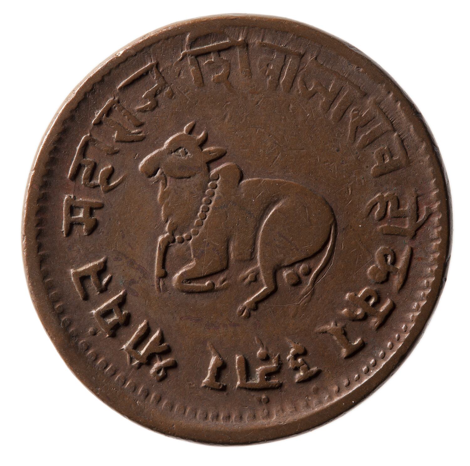 Coin - 1/2 Anna, Indore, India, 1887-1888 (1944 VS)