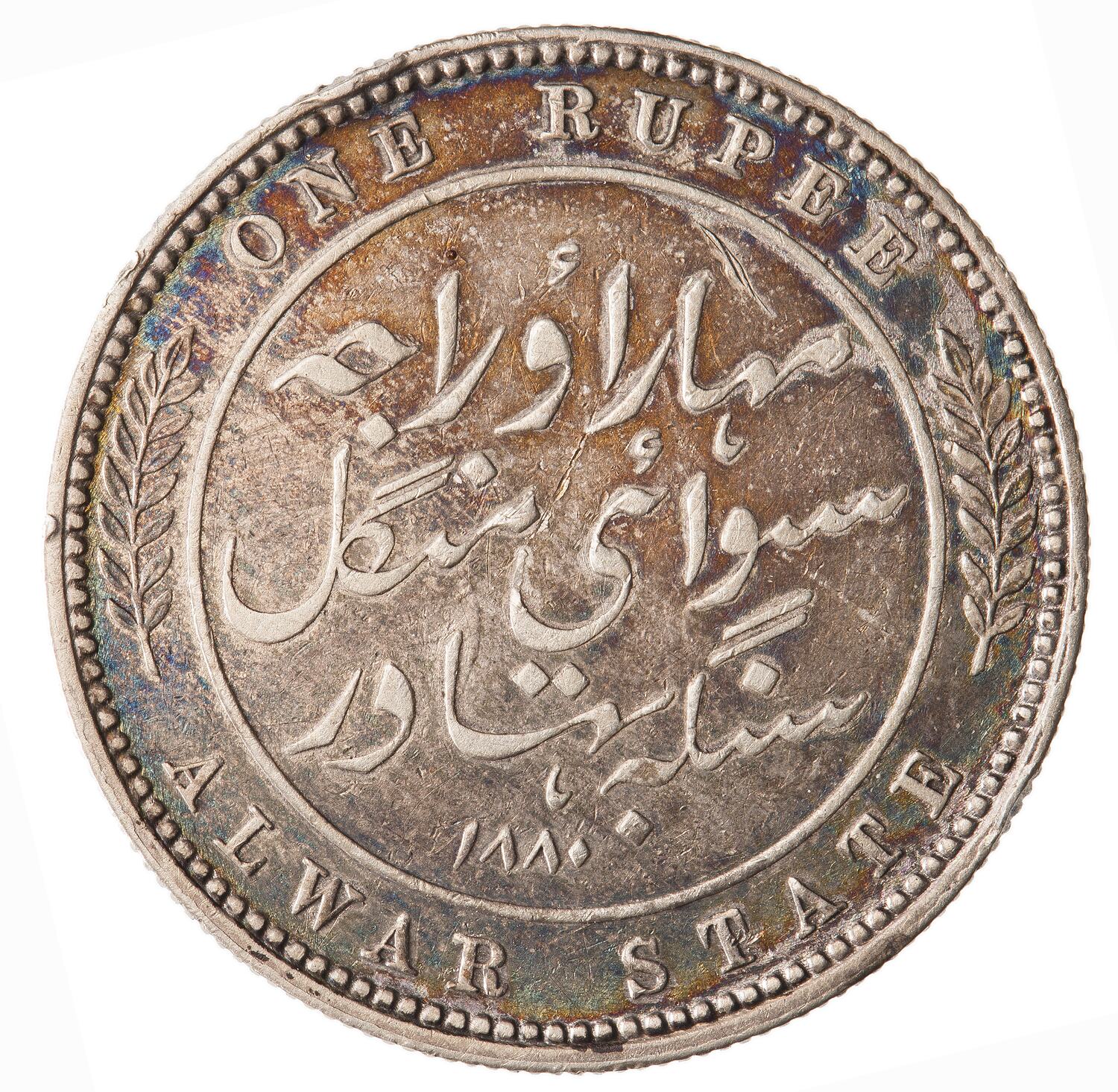 Coin - 1 Rupee, Alwar, India, 1880
