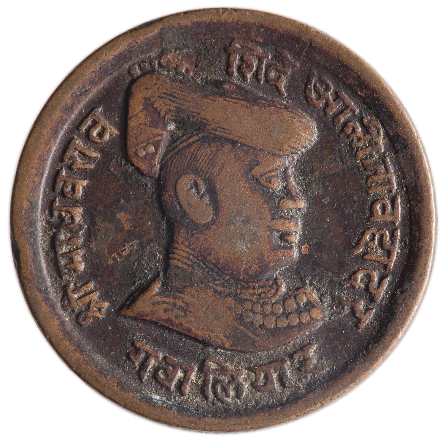 Coin - 1/4 Anna, Gwalior, India, 1917-1918