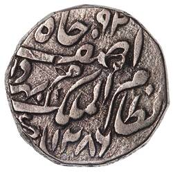 Coin - 1/2 Rupee, Hyderabad, India, 1286 AH (1869-1870 AD)