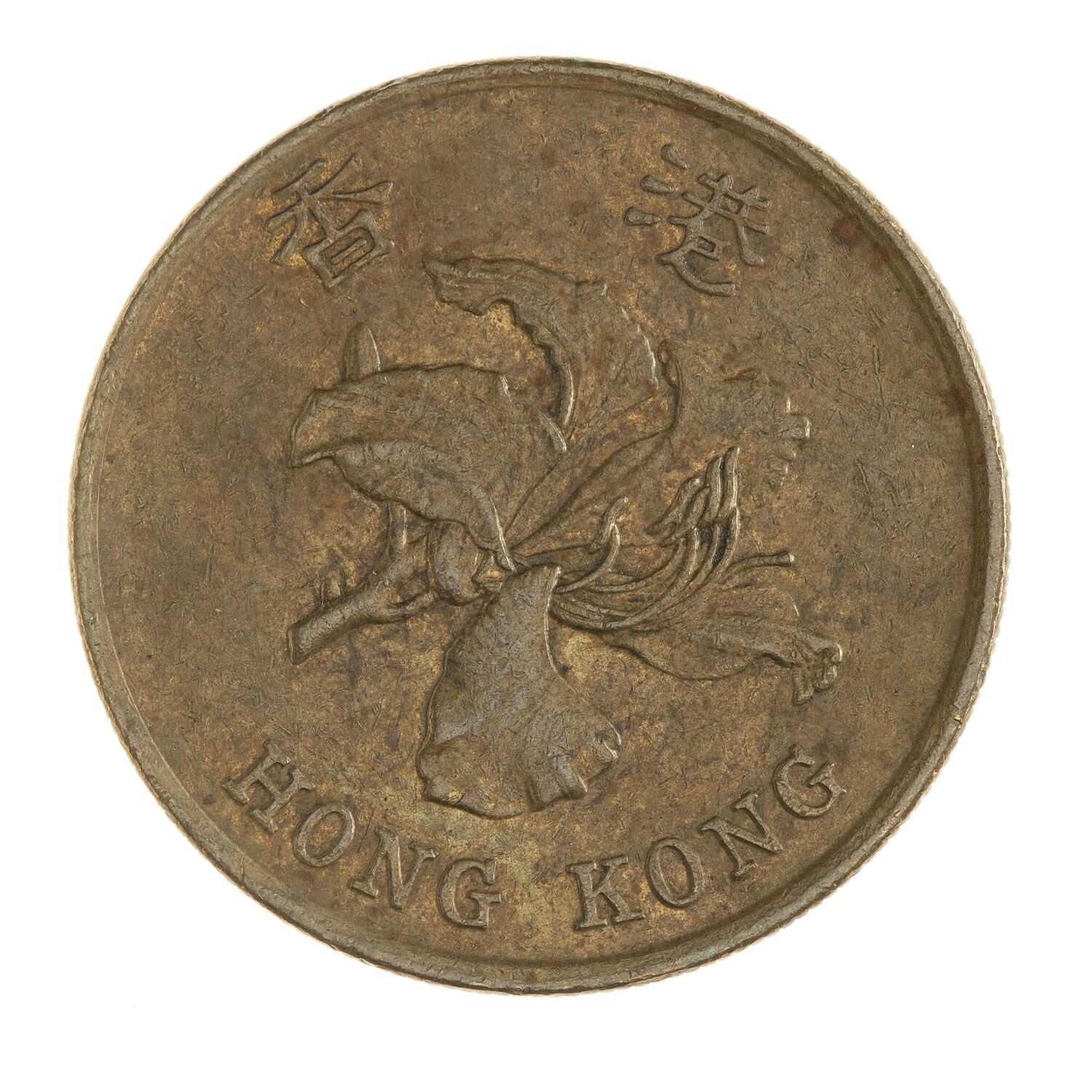 Coin 50 Cents Hong Kong 1994 Coin 50 Cents Hong Kong 1994
