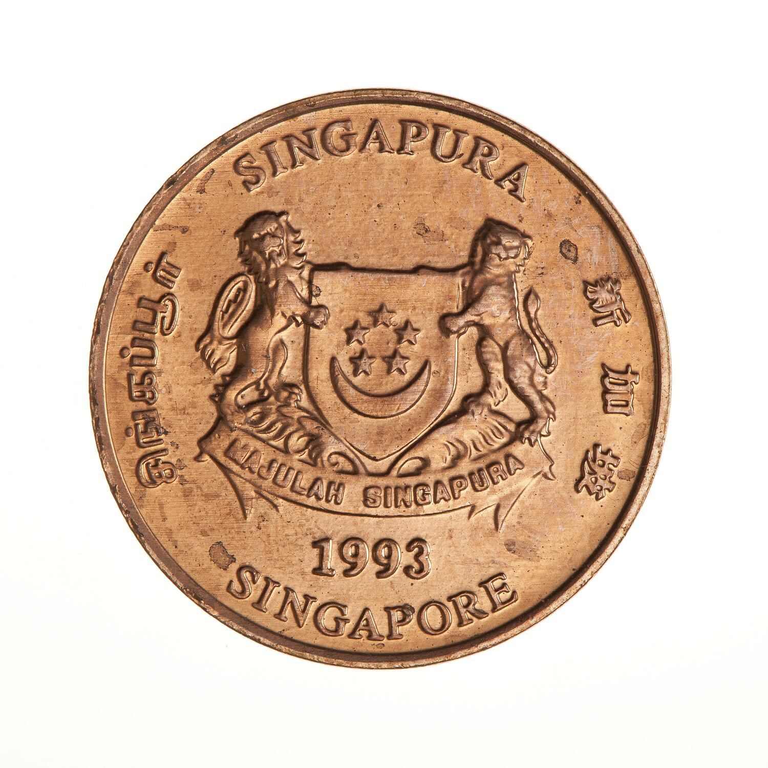 Coin 1 Cent Singapore 1993 coin-1-cent-singapore-1993