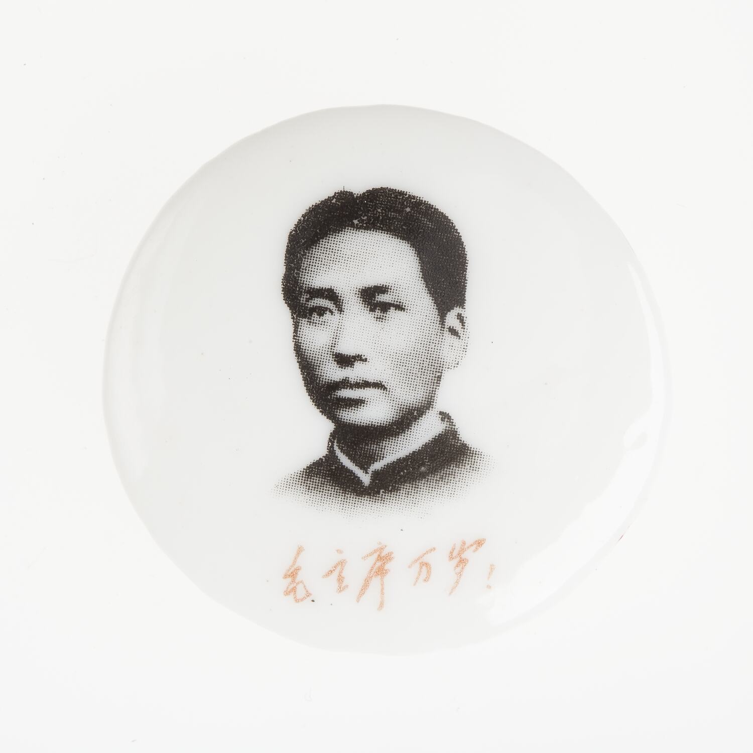 Badge - Long Live Chairman Mao, People's Republic of China, 1965-1971