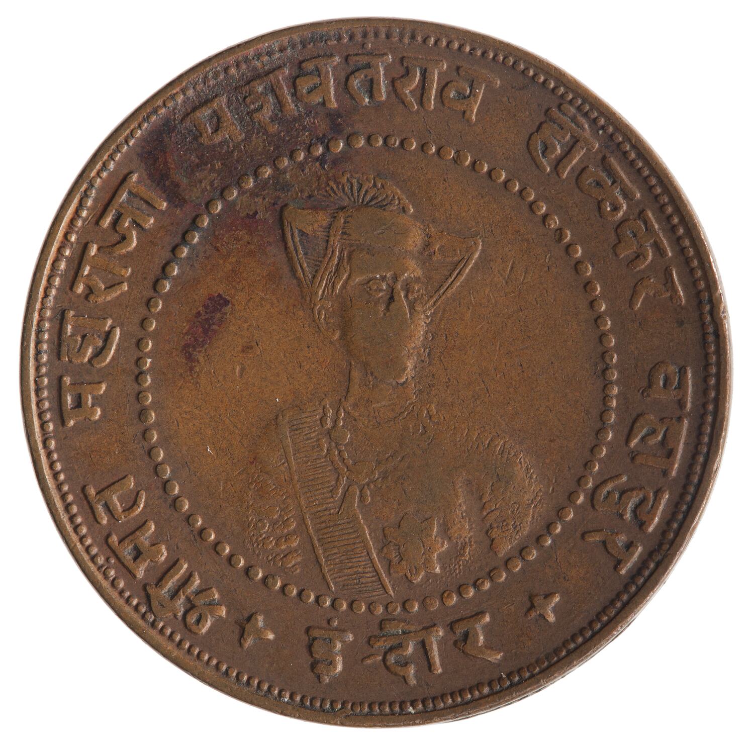 Coin - 1/4 Anna, Indore, India, 1935 (1992 VS)