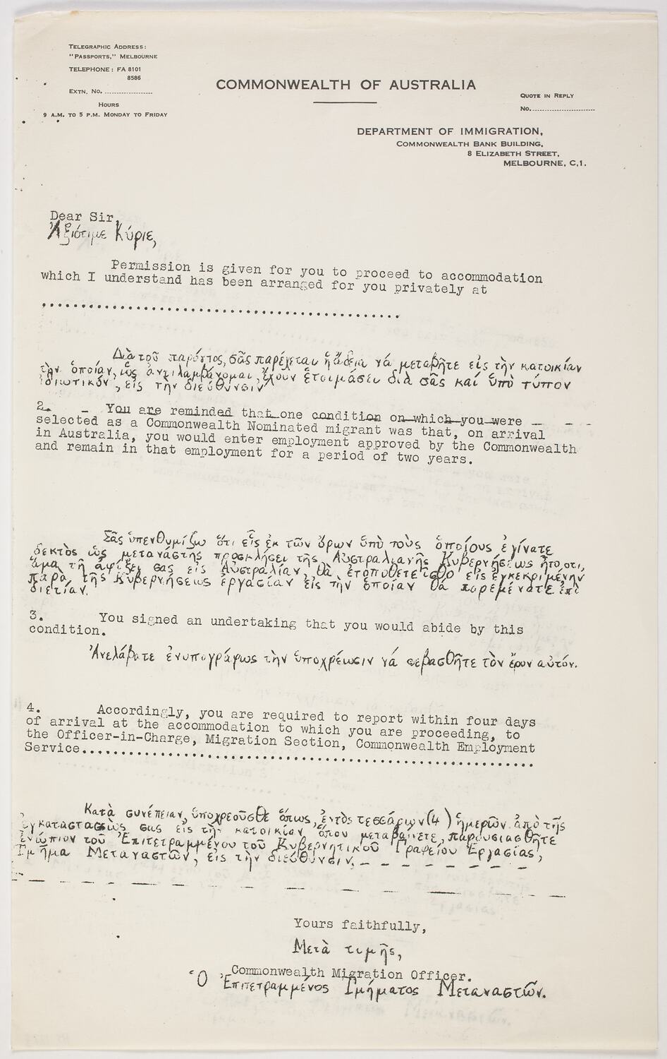 Letter - Accommodation & Employment, Greek Translation, Department of ...