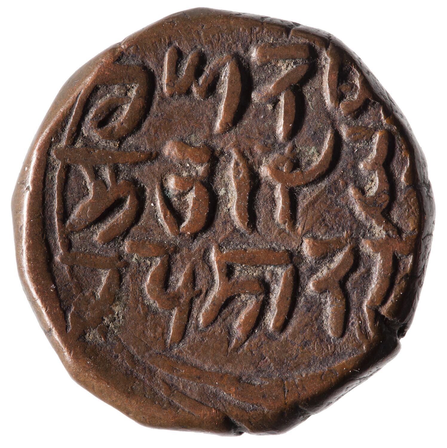 Coin - 1 Paisa, Kashmir, India, 1881