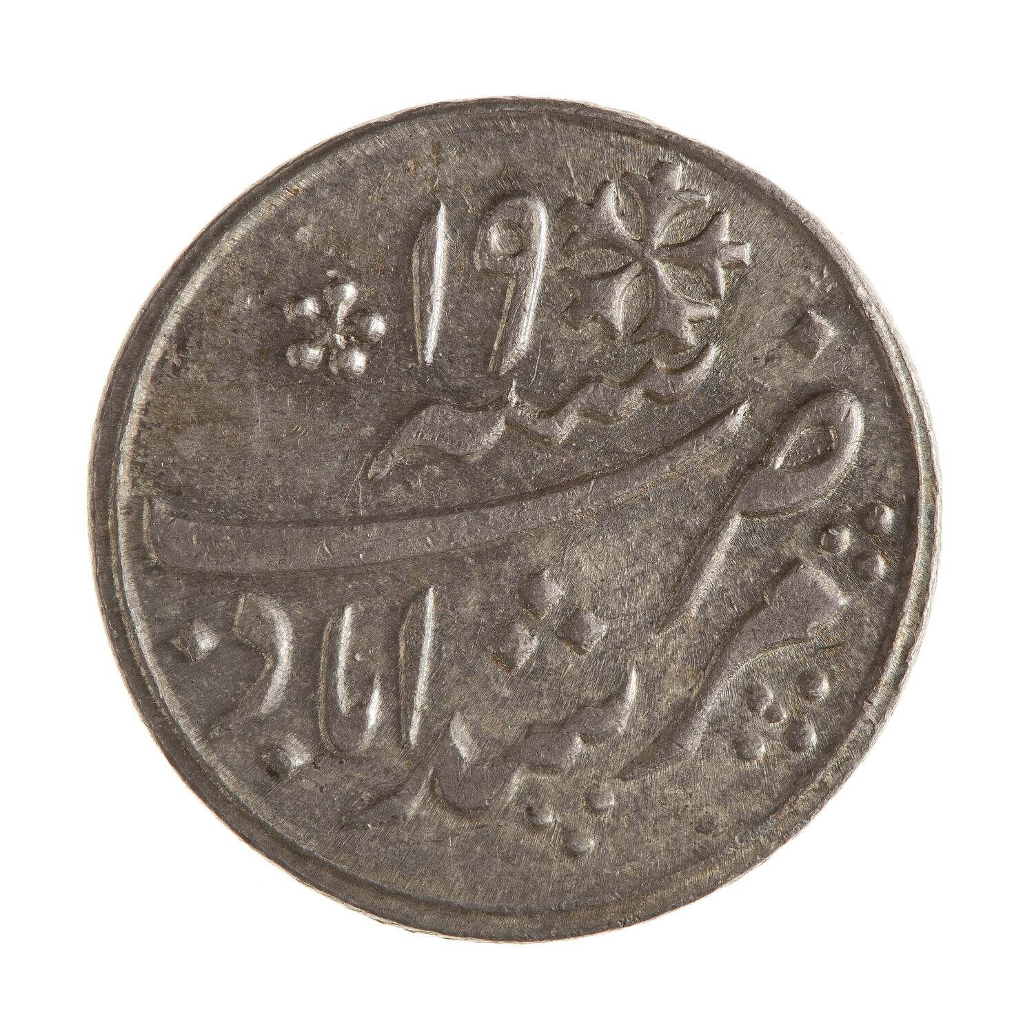 Coin - 1/4 Rupee, Bengal, India, 1793