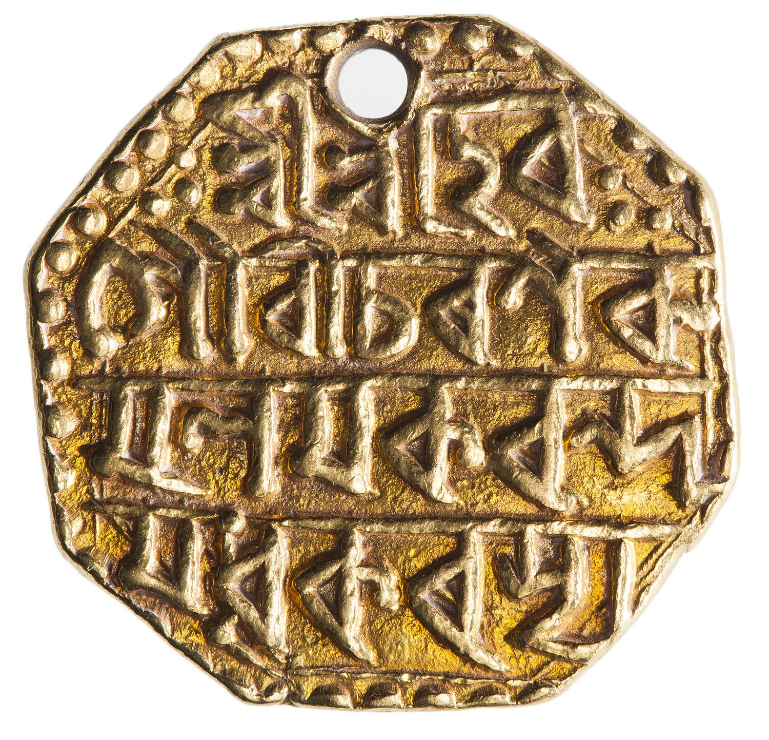 Coin - 1 Mohur, Assam, India, 1791