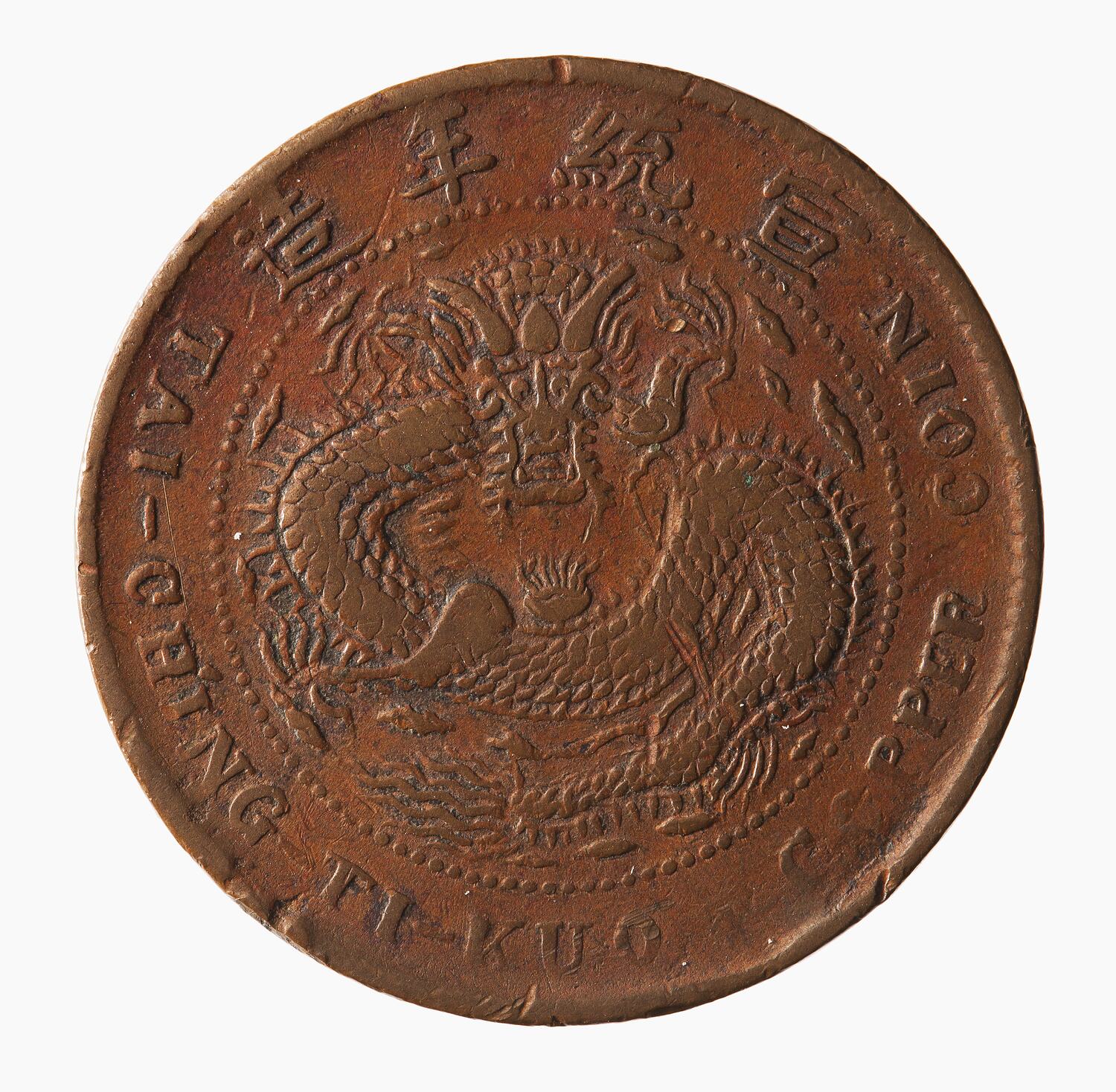 Coin - 10 Cash, Kirin, China, 1909