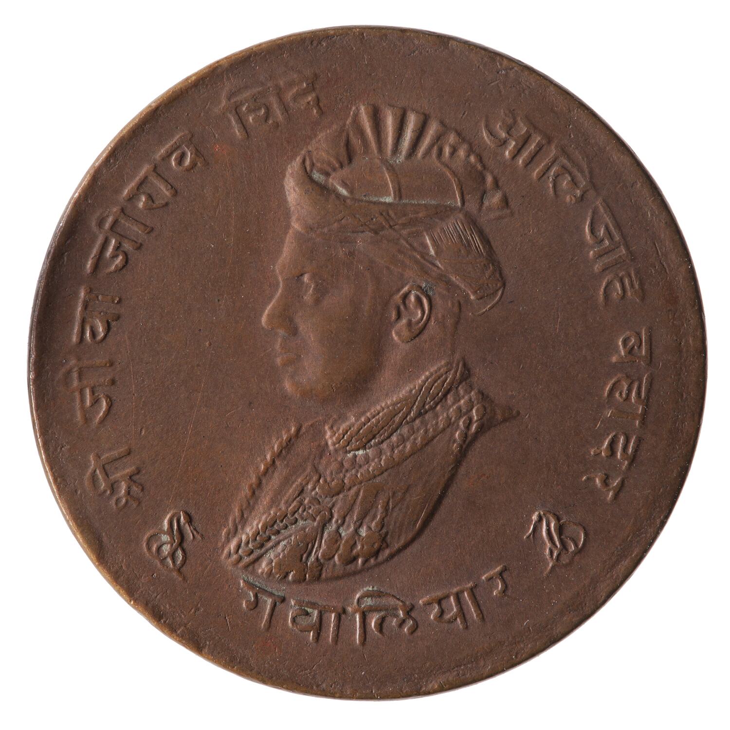 Coin - 1/4 Anna, Gwalior, India, 1942
