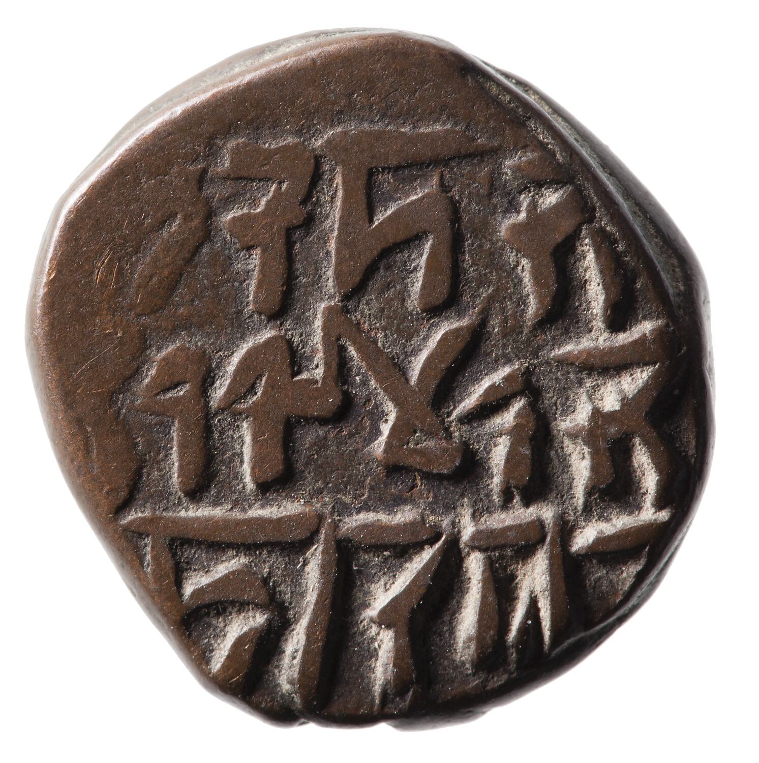 Coin - 1/2 Paisa, Kashmir, India, 1884